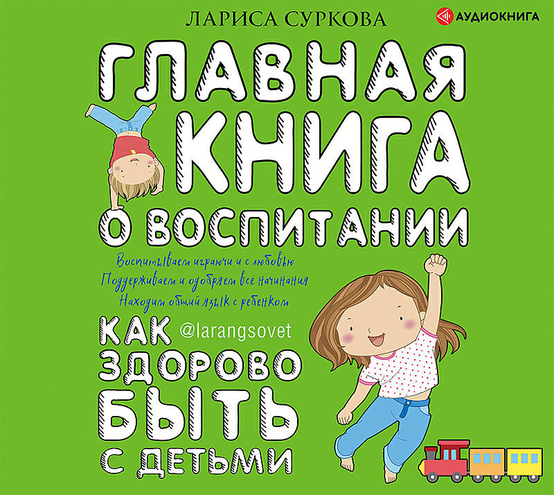 Лариса Суркова